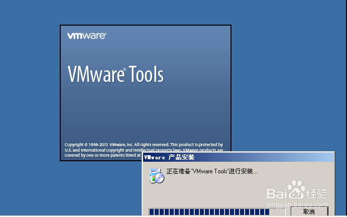 VMware Tools图标
