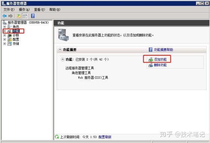 无线网卡被禁用无法启用图标