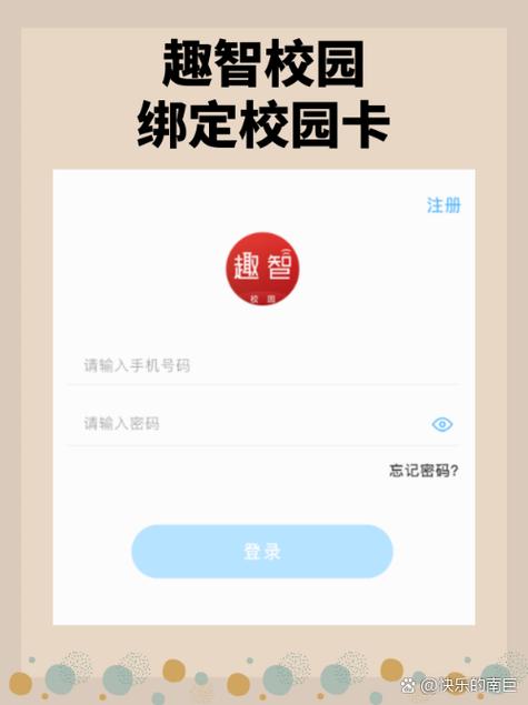 趣智校园待返还截图