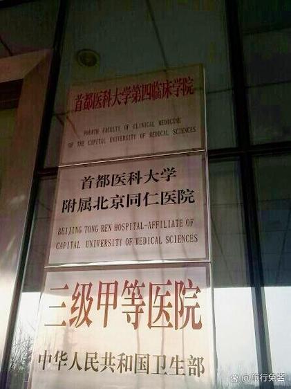 北京最大的医院是哪个医院图标