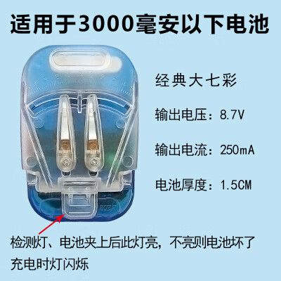 万能充怎么样才算充电图标