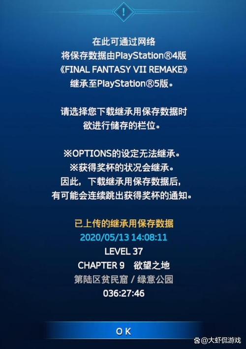 升级ps5版本后存档还能用吗截图