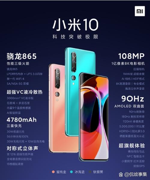 小米10s工程模式截图