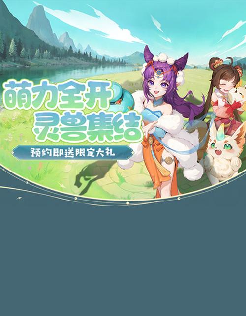 灵兽大冒险图标