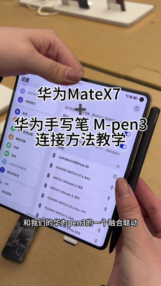 帮我连接手写笔图标