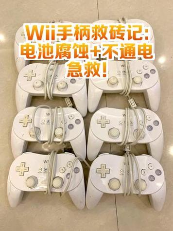 wii手柄突然失灵图标
