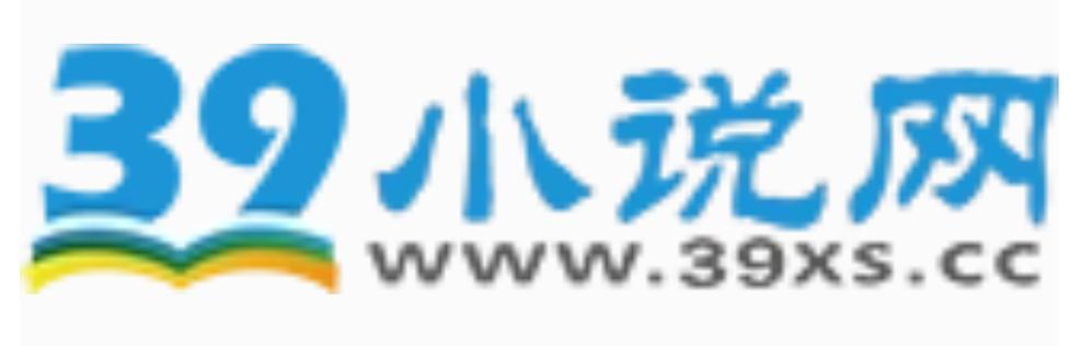 39小说网图标