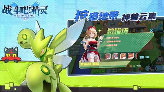 战斗吧精灵ios下载手机版