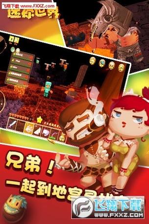 迷你世界2015宣传片截图