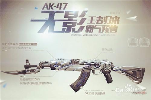 无影能量皮肤怎么获得图标