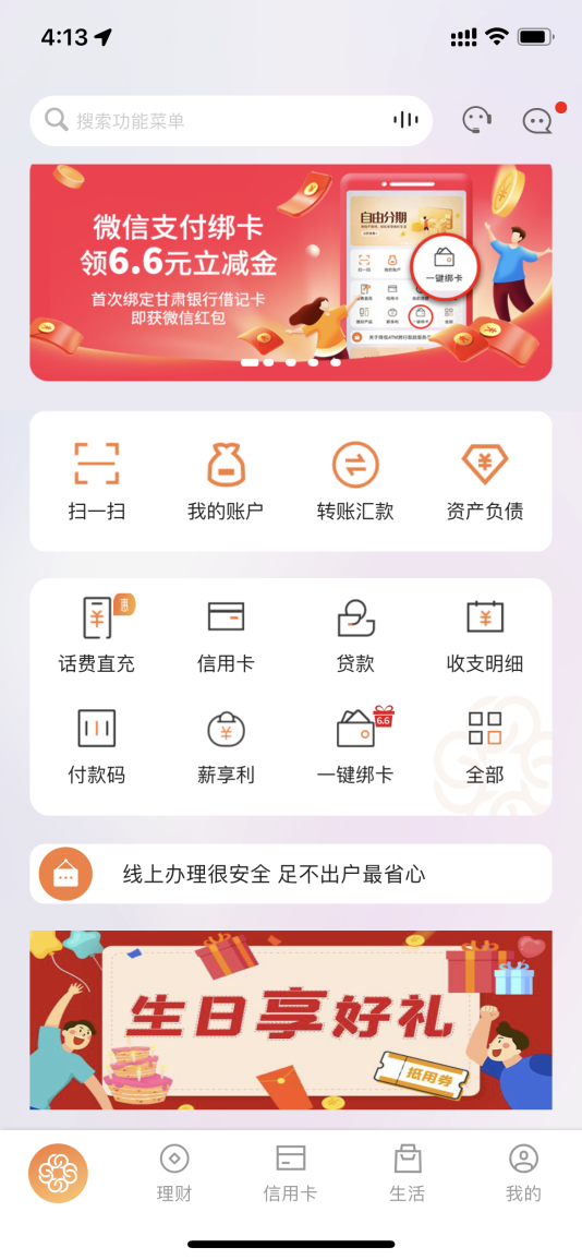 手机银行可以两个人一起用吗