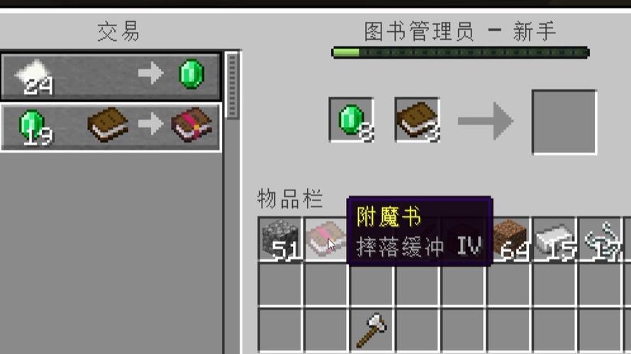 我的世界摔落保护和保护矛盾吗游戏截图