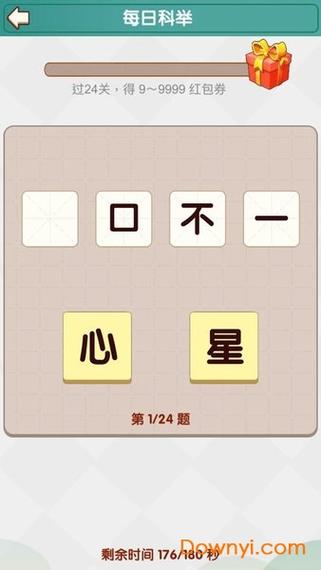 成语小达人全部答案图标