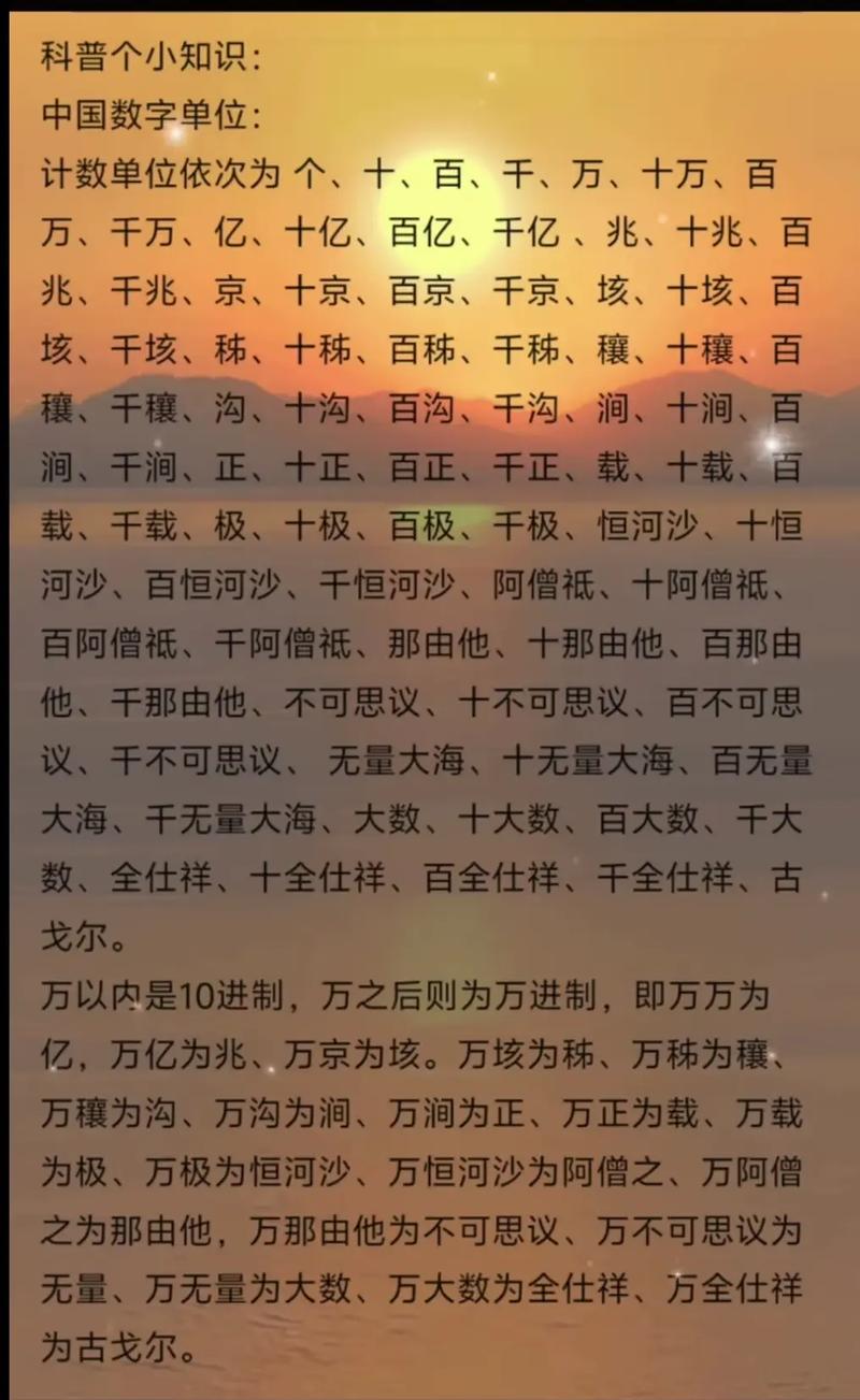 那由他怎么读