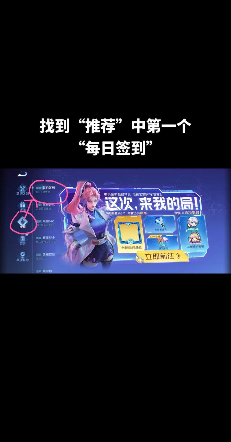 王者新手签到14天持续多久结束图标