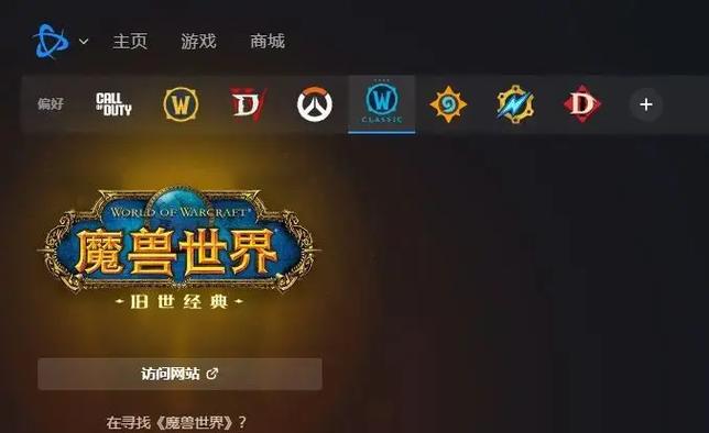 魔兽世界原版下载截图