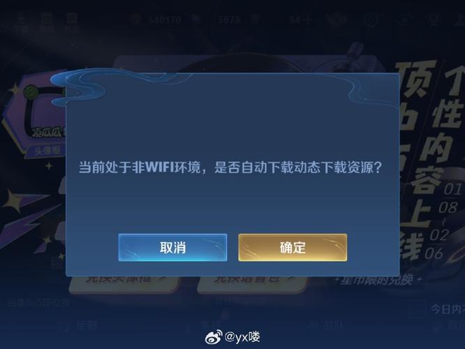 为什么用流量进不了王者