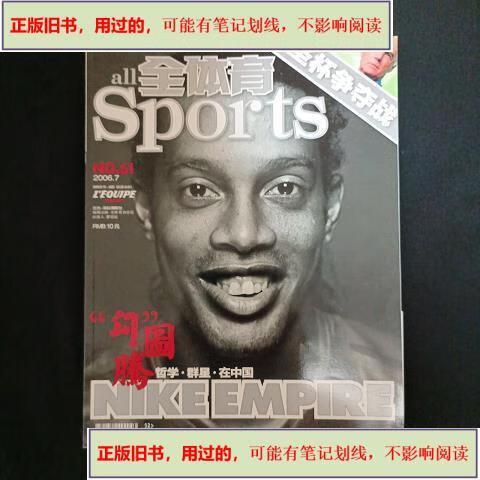 体坛周报的出版机构截图
