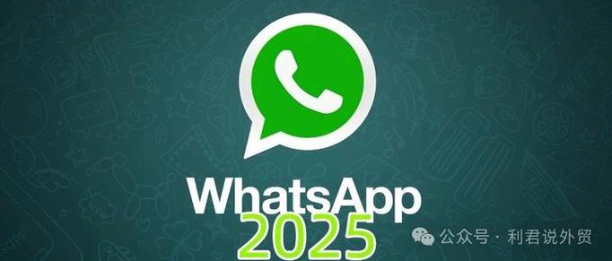 此whatsapp版本已与截图