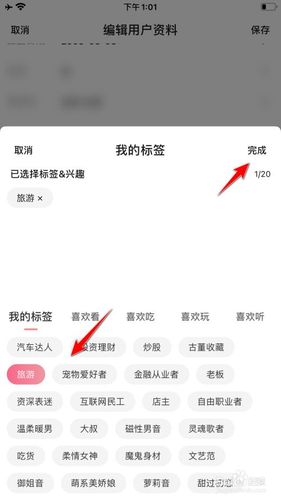 直播打标签是什么意思图标