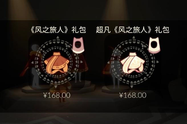 光遇国际服商店图标