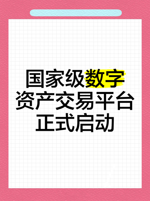 fus数字货币上市平台截图