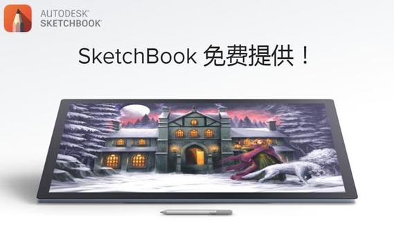sketchbook破解版最新图标