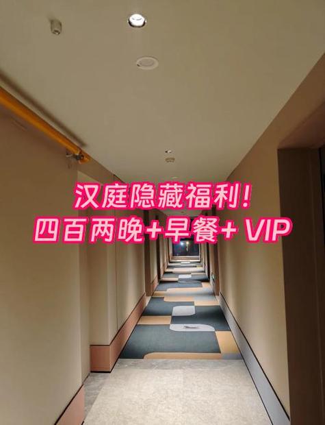 汉庭会员查询截图