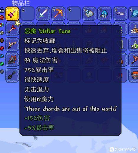 泰拉瑞亚音乐包值得买吗图标
