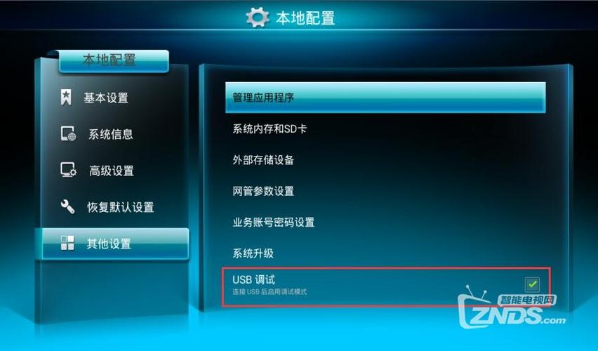 创维e900完美破解图标