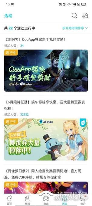 qooapp官网是什么