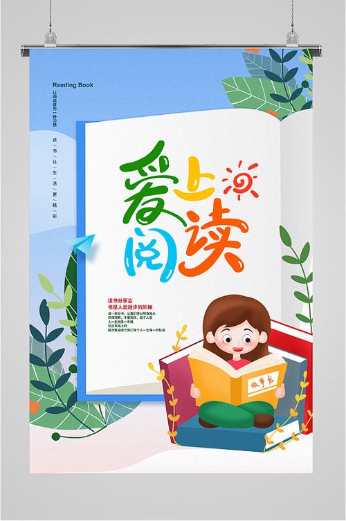 爱上读书首页图标