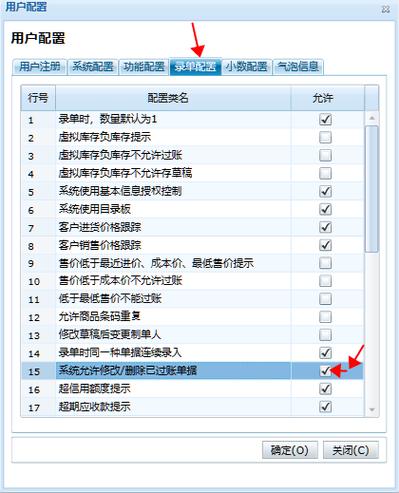 已过账的凭证怎么删除截图