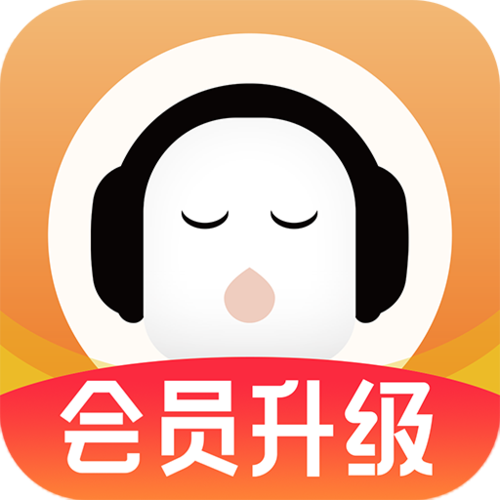 懒人听书vip购买图标