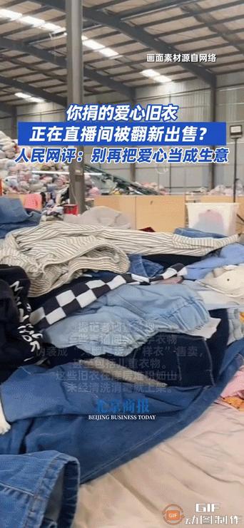 旧衣服怎么翻新再卖图标