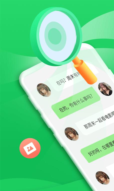 免费恢复聊天记录的软件下载游戏截图