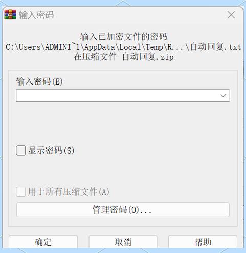 password recovery