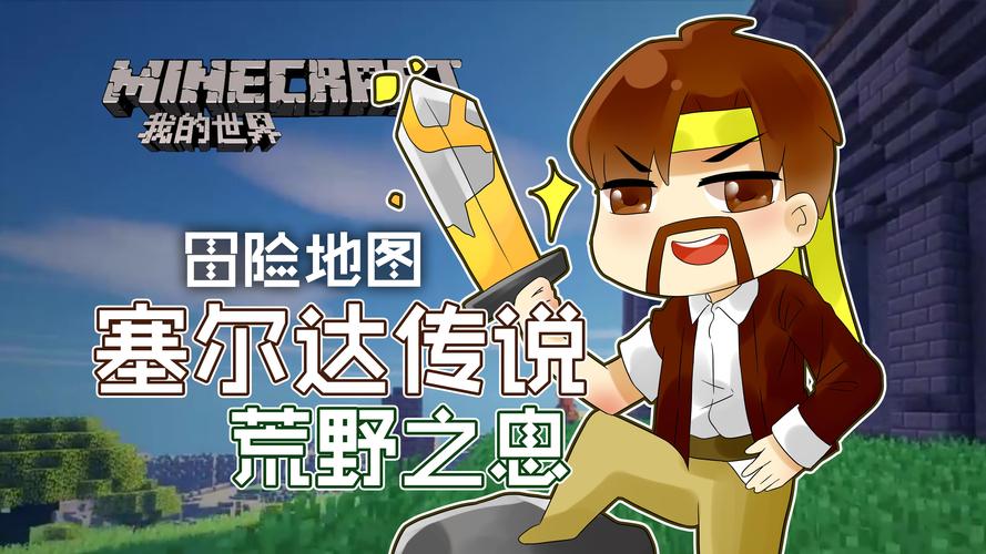 我的世界进不去地图怎么办图标
