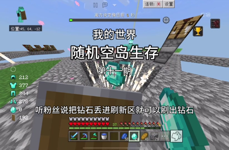 我的世界黑曜石祭坛图标