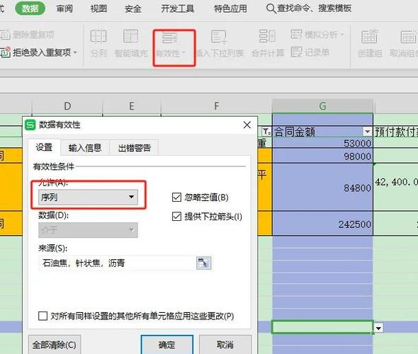 表格被限制了怎么处理