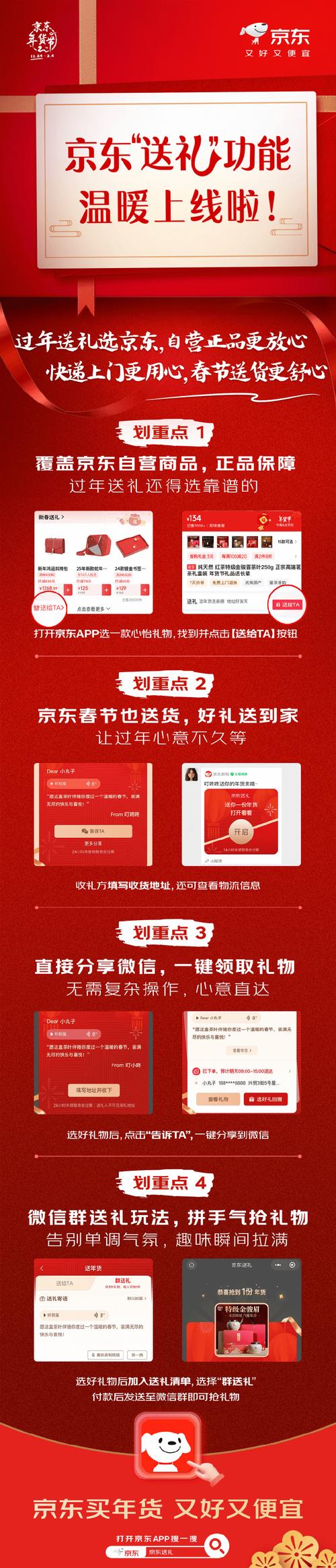 京东支付有礼什么意思缩略图
