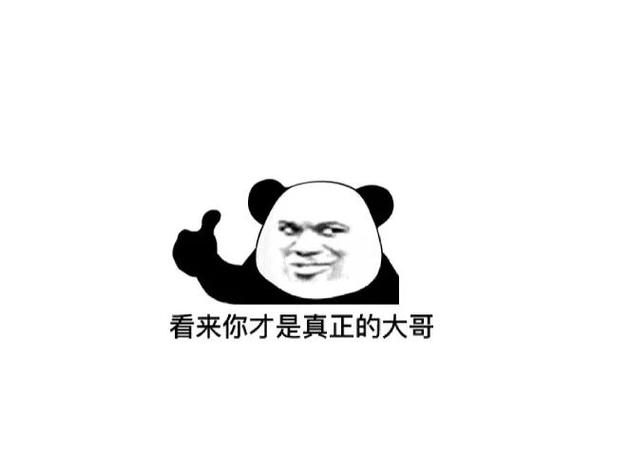 怎么把表情p到熊猫脸截图