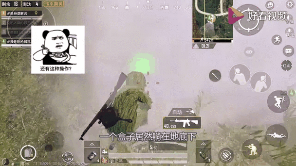 和平精英bug反馈图标