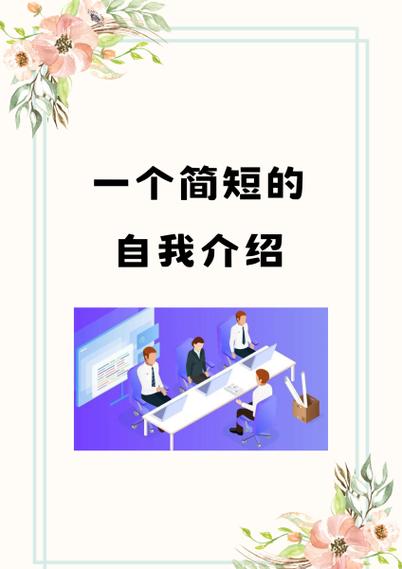 介绍自己团队的开场白图标