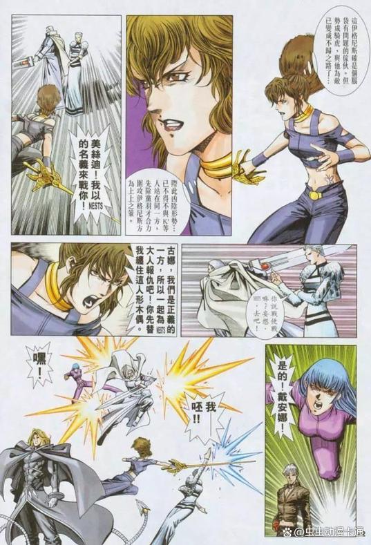 拳皇同人漫画全彩免费阅读图标