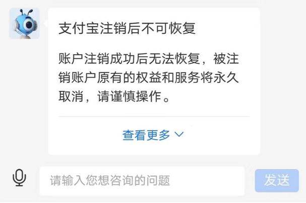 支付宝注销后还能查到地址图标