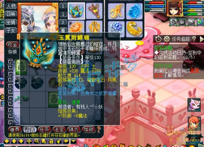 梦幻西游70级武器图标