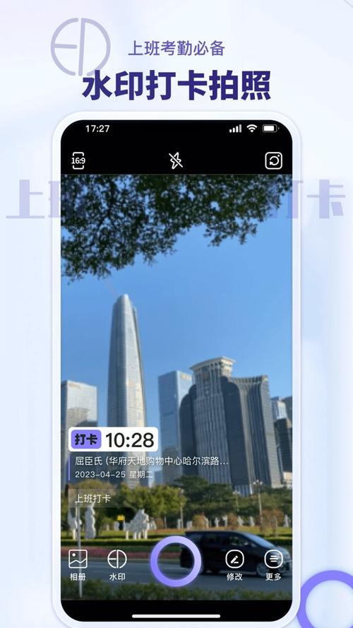 水印相机苹果版免费下载图标