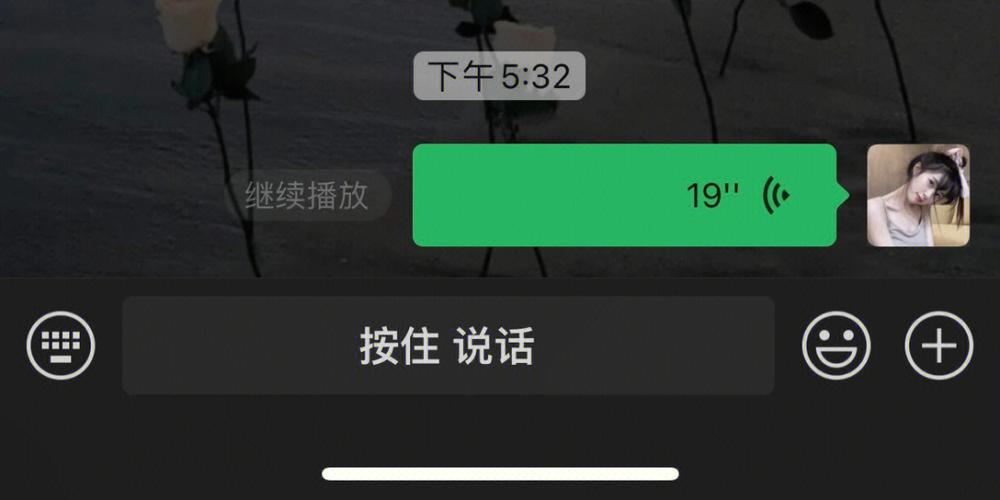 微信语音重复播放图标
