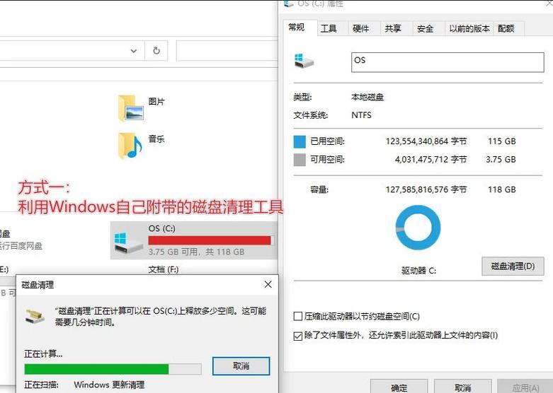 打印机c盘空间不足怎么清理截图